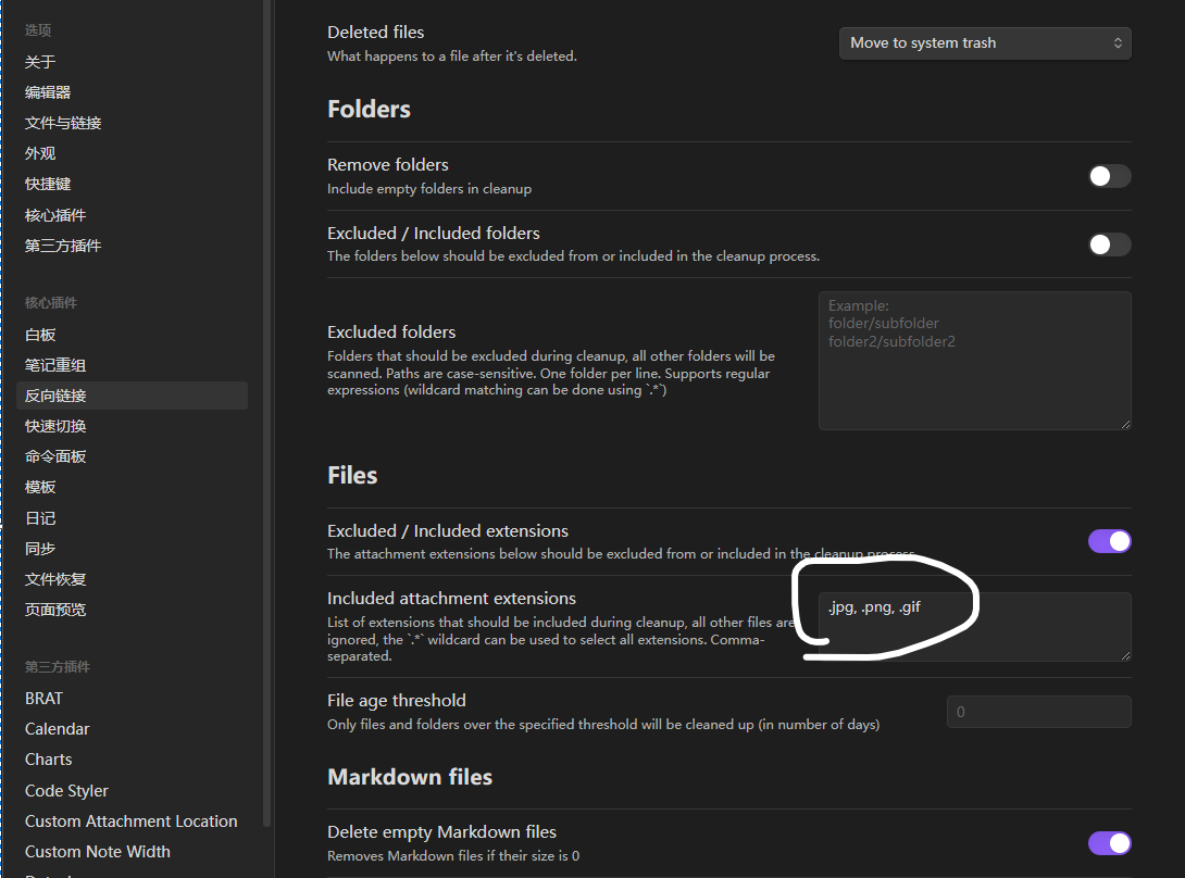 推荐一个在Obsidian中 删除无效 图片 附件的插件File Cleaner Redux,非常好用 – 比格高